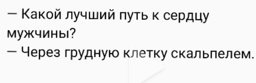 Спрашивалка