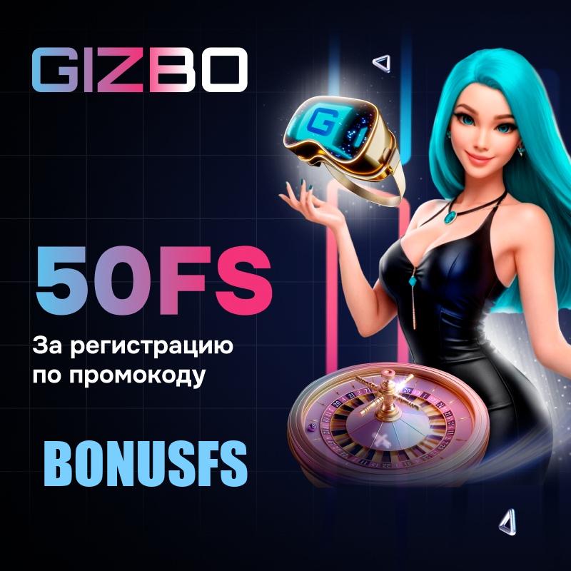 БОНУС ЗА РЕГИСТРАЦИЮ до 100 000 РУБЛЕЙ Забираем все бонусы с промокодом